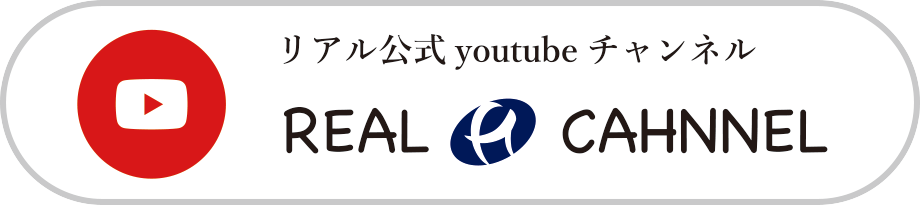 名古屋の中古マンション・戸建リノベーション物件の購入はリアル